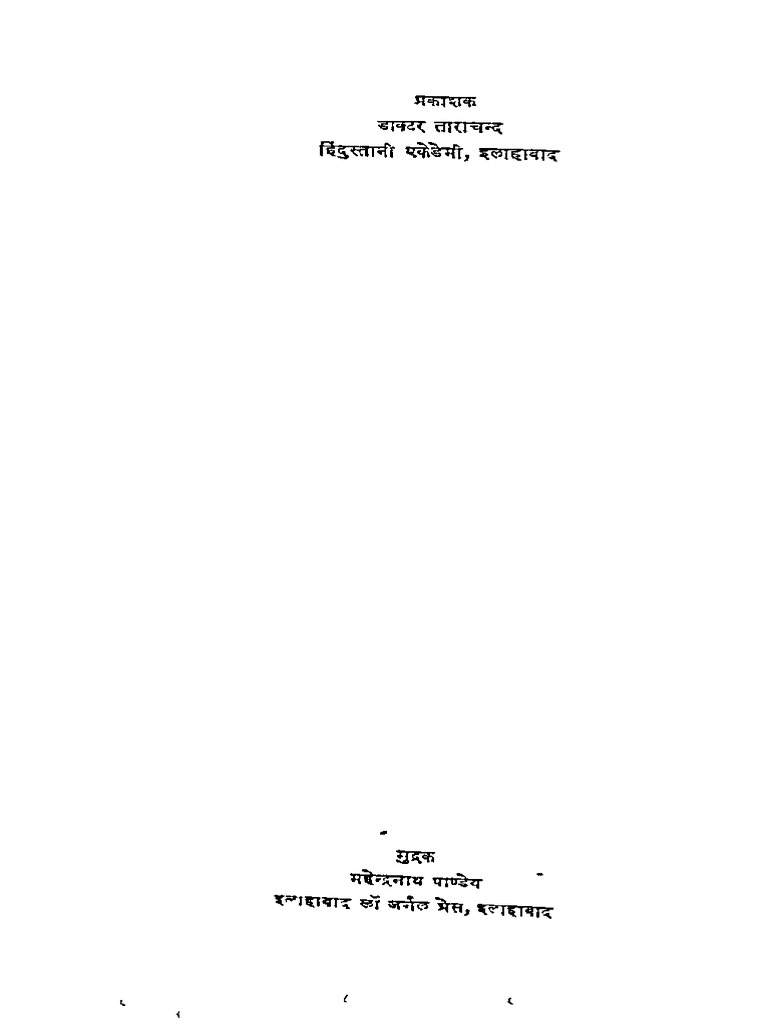 2015.308822.bharatiya Chitrakala | PDF