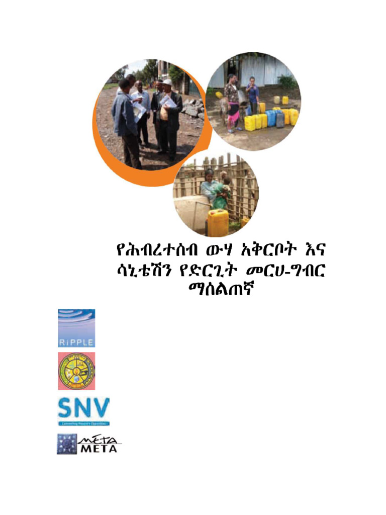 CWSS Modules Amharic | PDF | Water And Politics | Fresh Water