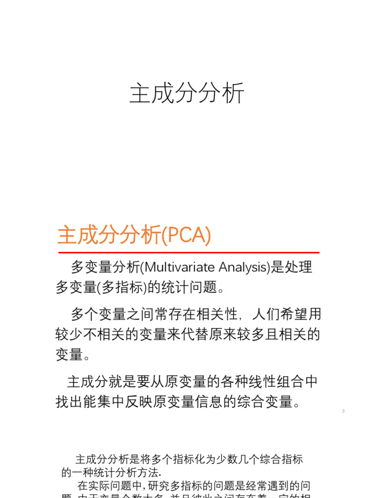 Chapter6 Pca Pdf