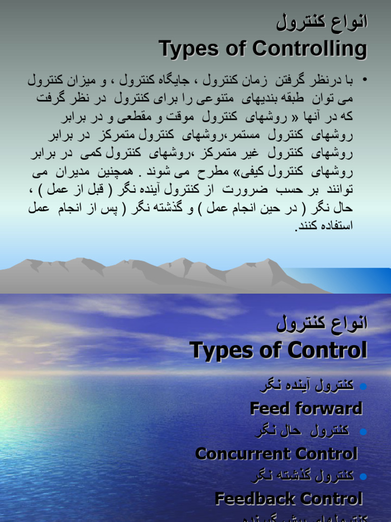 Control | PDF