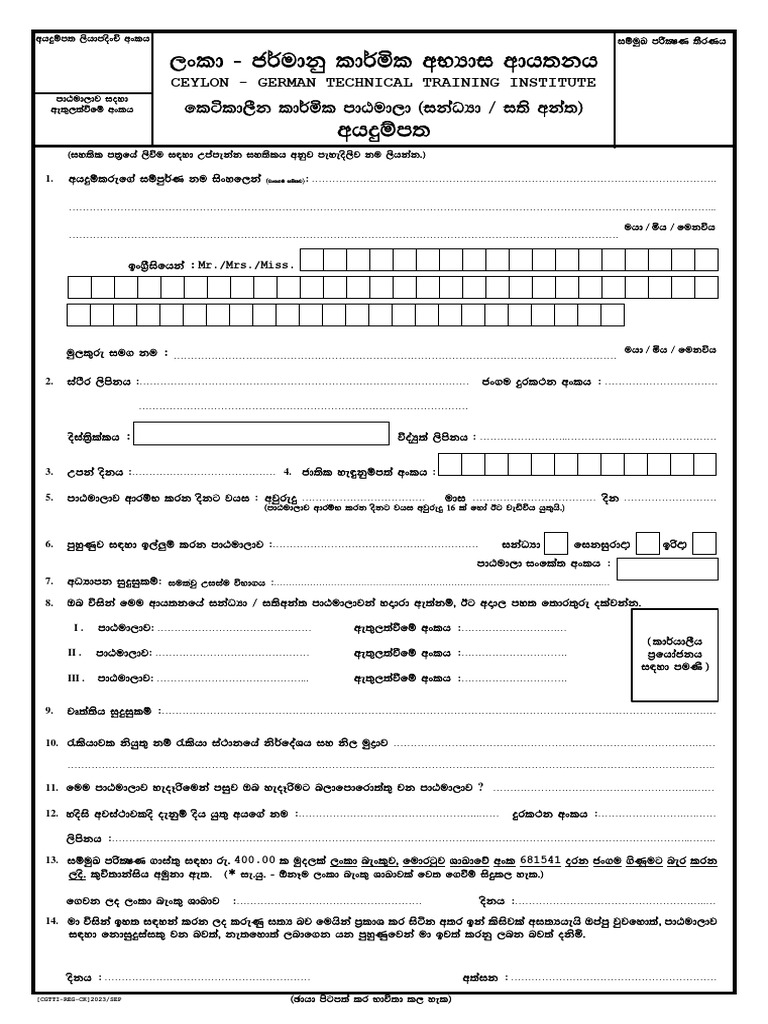 Application Form Part Time Si | PDF