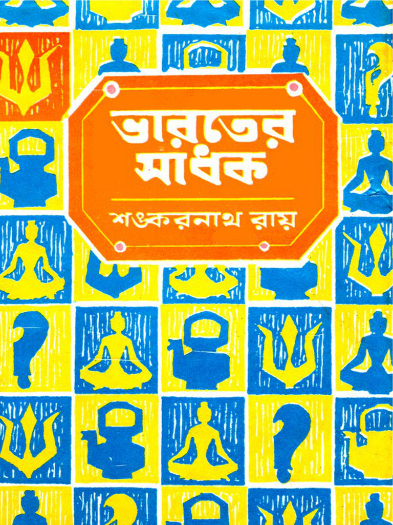 Bharoter Sadhok | PDF