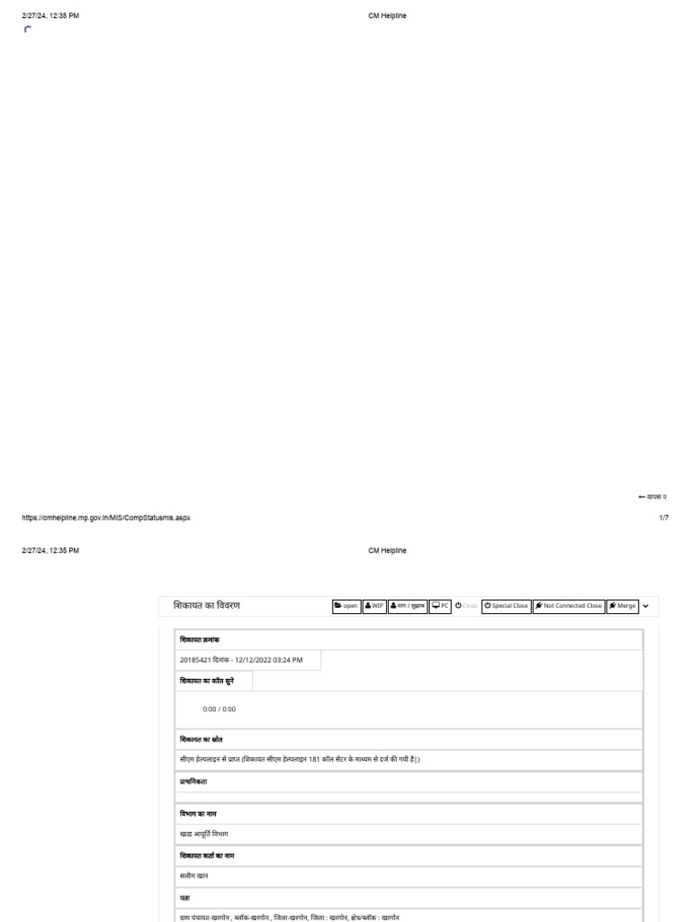 CM Helpline 20 | PDF