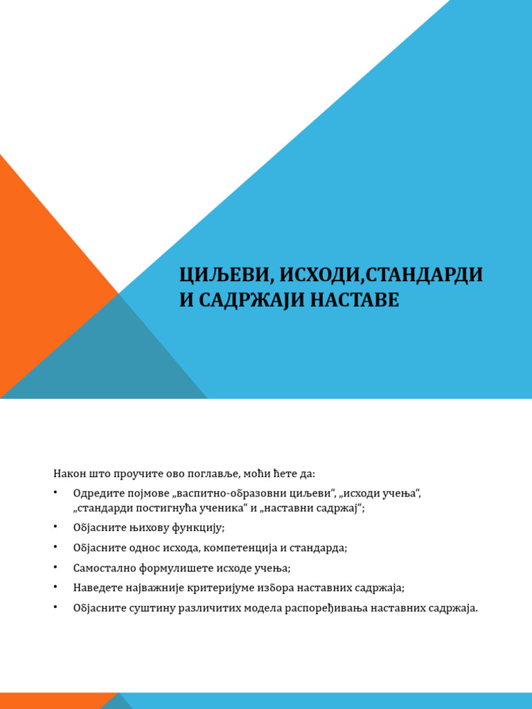 Ciljevi, Ishodi I Sadrzaji Nastave | PDF