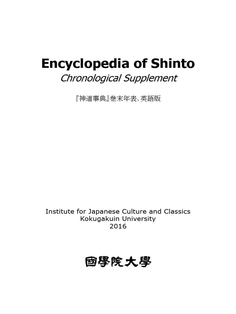 Shintoism | PDF