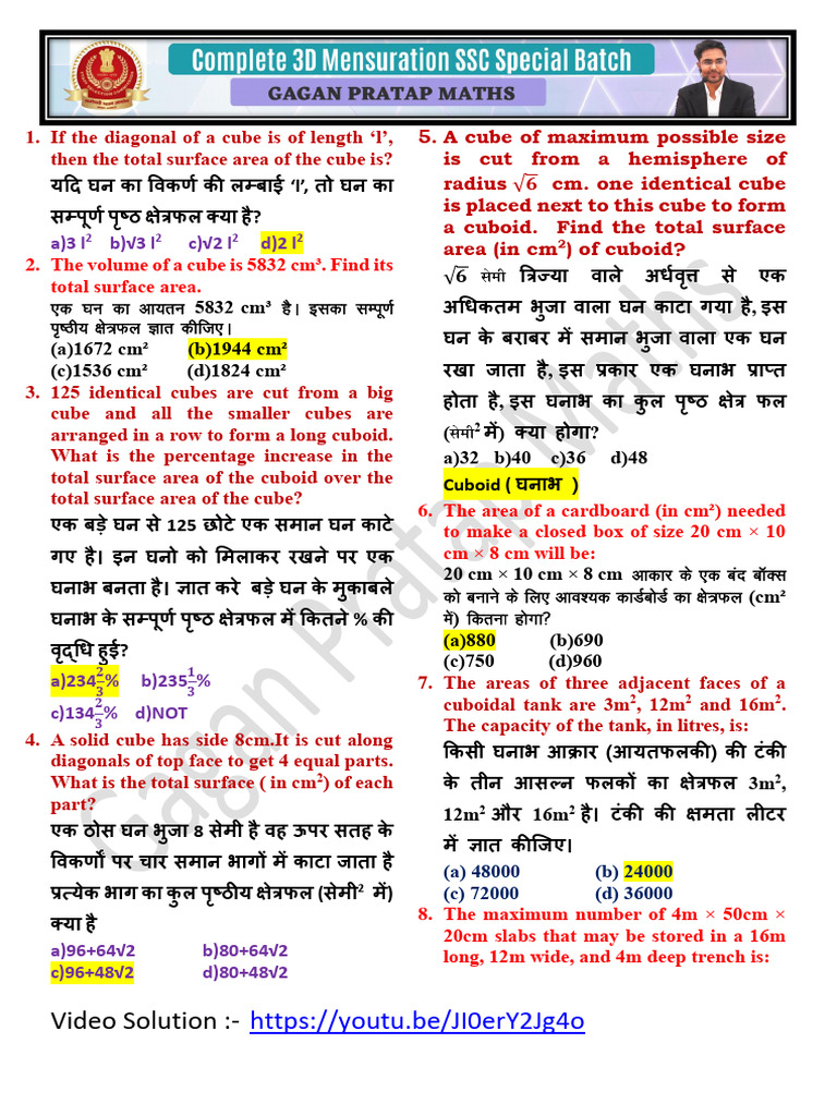 Complete 3D Mensuration SSC Special Batch. | PDF