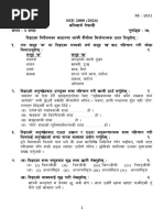 Nepali Tamsuk and Manjurinama Formats | PDF