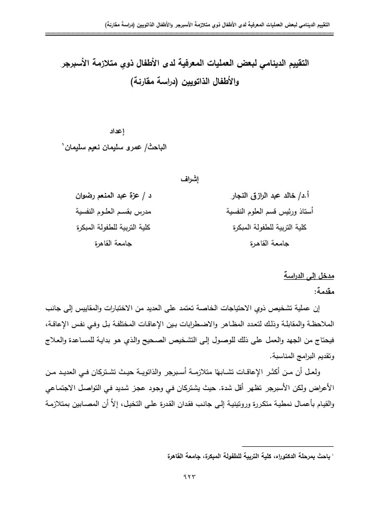 JCHILD - Volume 28 - Issue 2 - Pages 923-952 | PDF