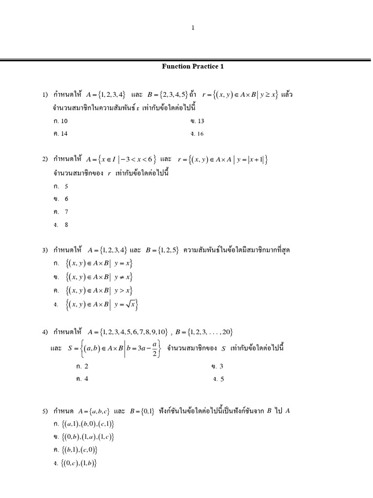 Function Practice 1 | PDF