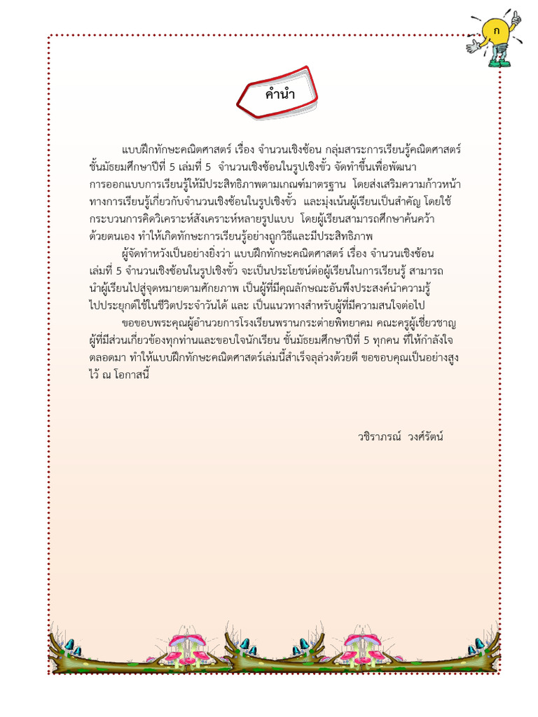 Complex Polar Test Key | PDF