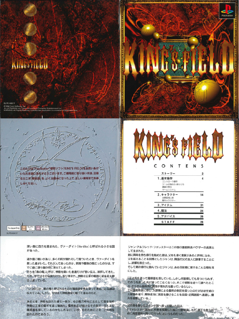 001 King S Field Manual | PDF 001 King S Field Manual | PDF