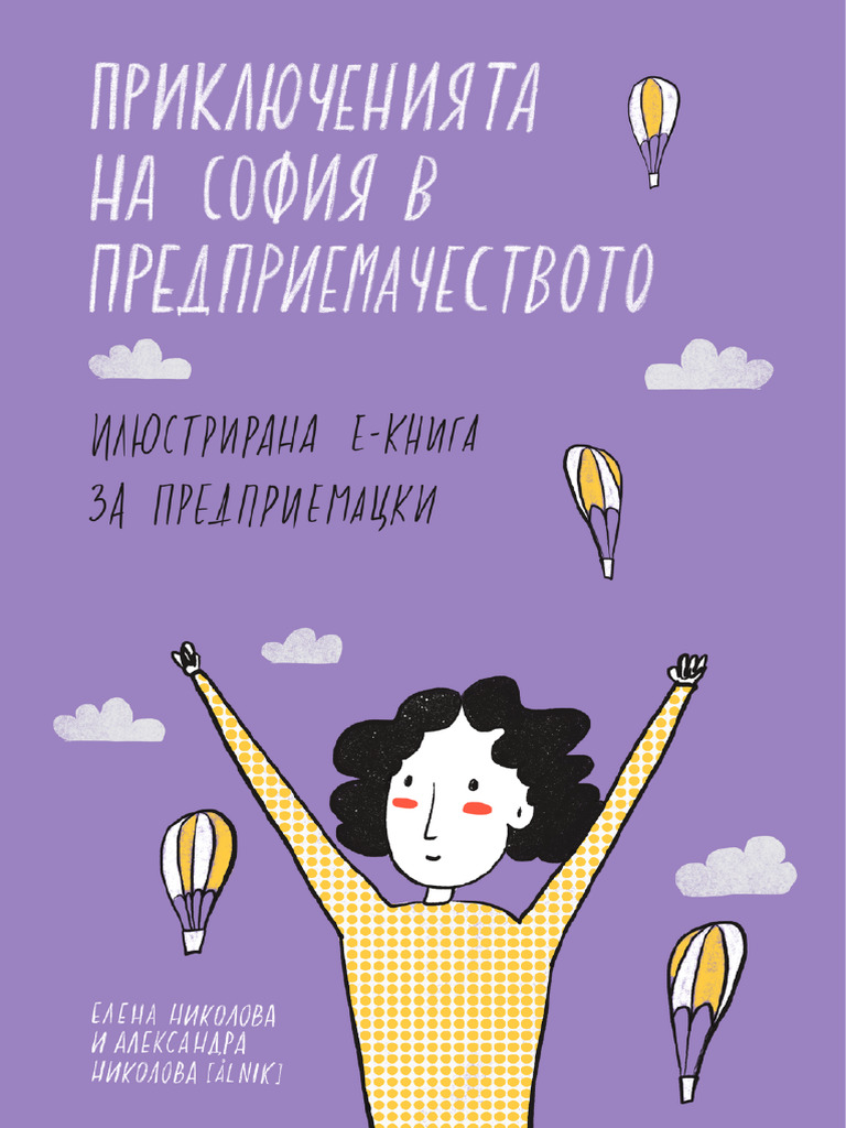 Sofia Book | PDF