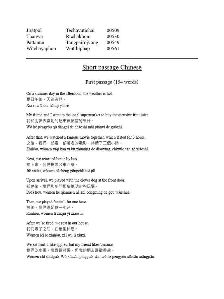 Short Passage Chinese Auto Naming Pat Yok | PDF