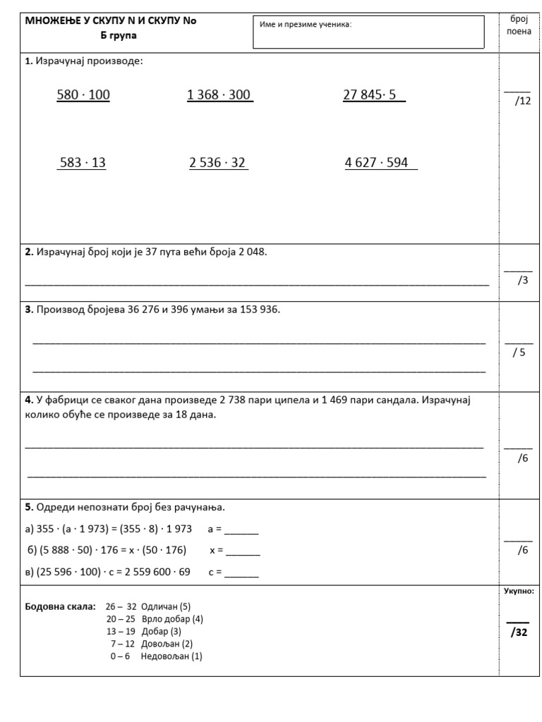 Matematika 4. Razred - Mnozenje U Skupu N I Skupu No | PDF
