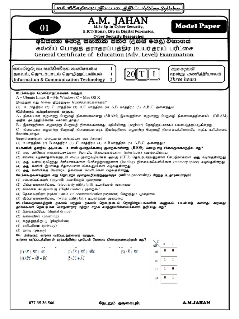Model Paper 1 MCQ | PDF | Radio | Telecommunications