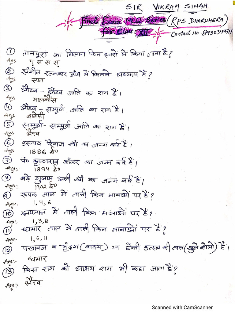 MCQ Series For Board Exam | PDF