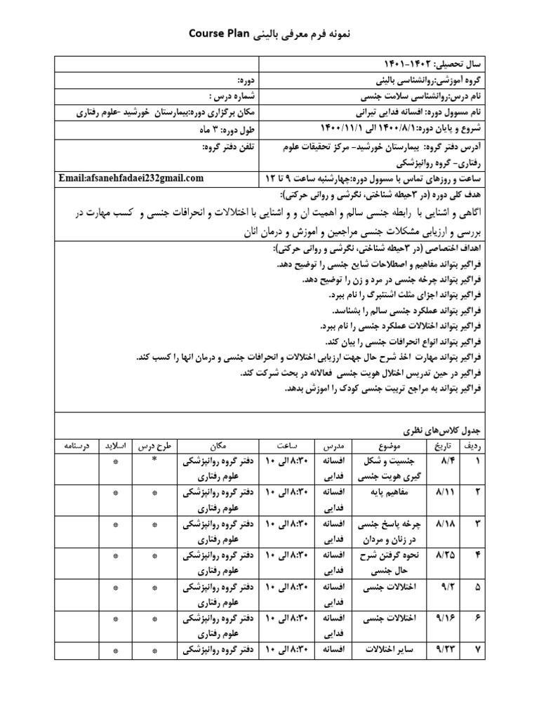 Tarh SalamatJensi Ab01 | PDF