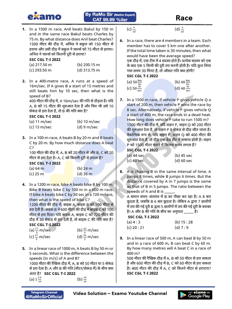 Race (Exercise) by RaMo Sir | PDF