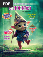 Balarama Malayalam | PDF