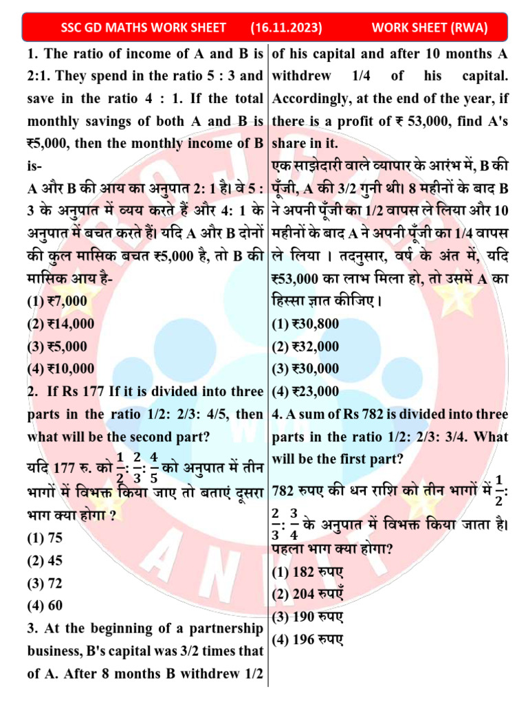 SSC GD Maths Work Sheet (6.11.2023) Work Sheet (Rwa) | PDF