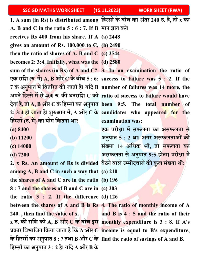 SSC GD Maths Work Sheet (.11.2023) Work Sheet (Rwa) | PDF