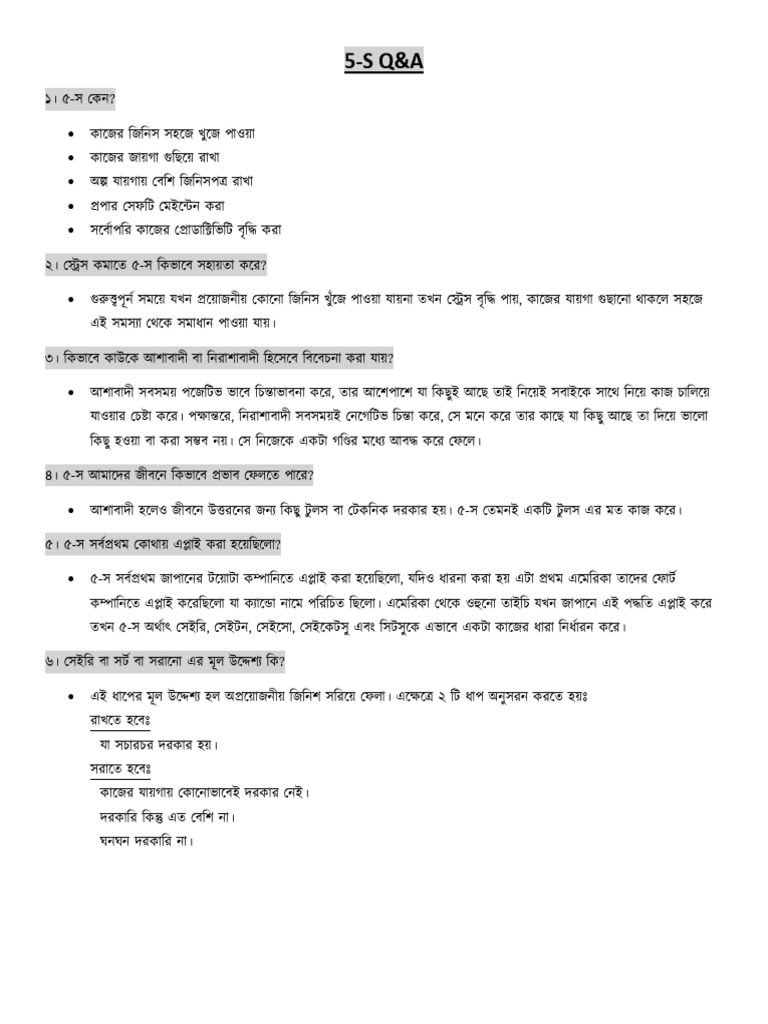 5S QnA | PDF