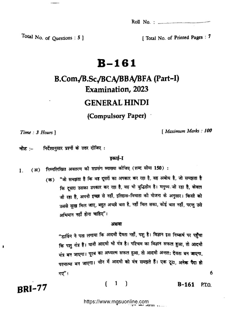 Bcom BSC Bca Bba Bfa Part 1 General Hindi B 161 2023 | PDF