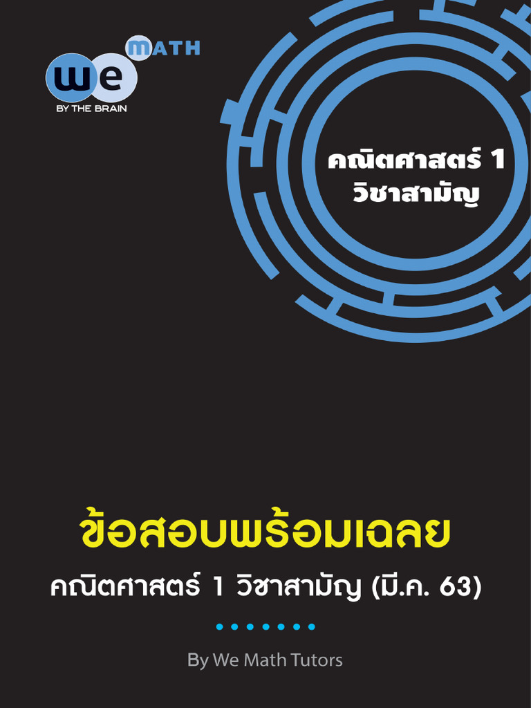 Solve Math 63 Pdf