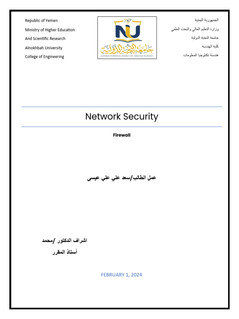 Firewalls in Network Security Explained | PDF | Firewall (Computing) | Malware