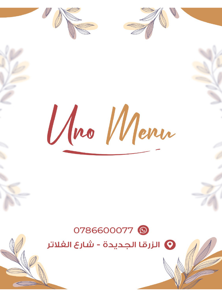 Uno Menu | PDF