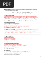 Forma 100 | PDF