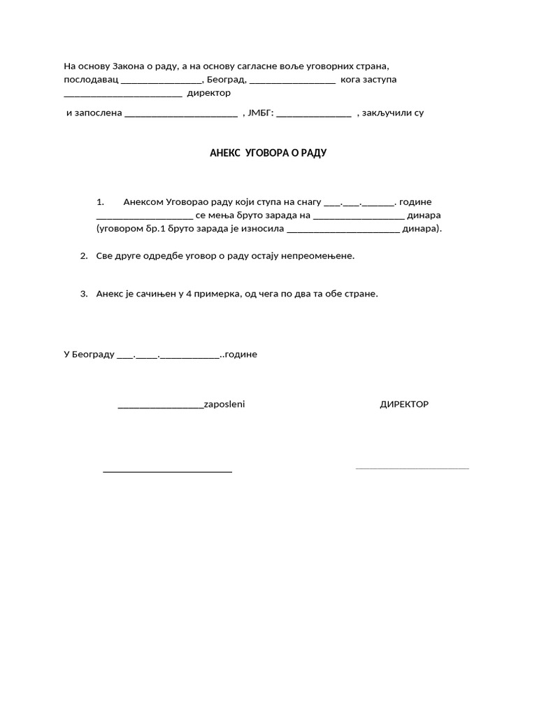 Aneks Ugovora | PDF