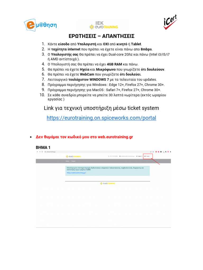 ΕΡΩΤΗΣΕΙΣ ΑΠΑΝΤΗΣΕΙΣ ΚΑΤΑΡΤΙΖΟΜΕΝΟΥ | PDF