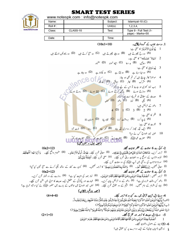 Full Book Test | PDF