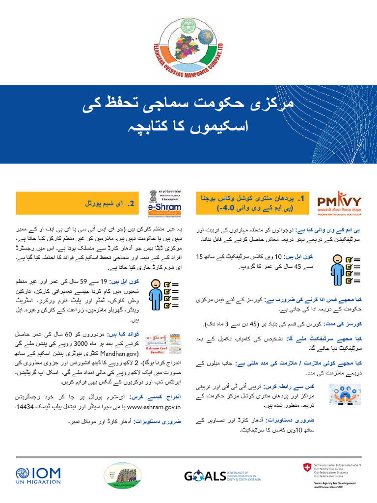03 Central Government Social Security Schemes Brochure - Urdu Final ...