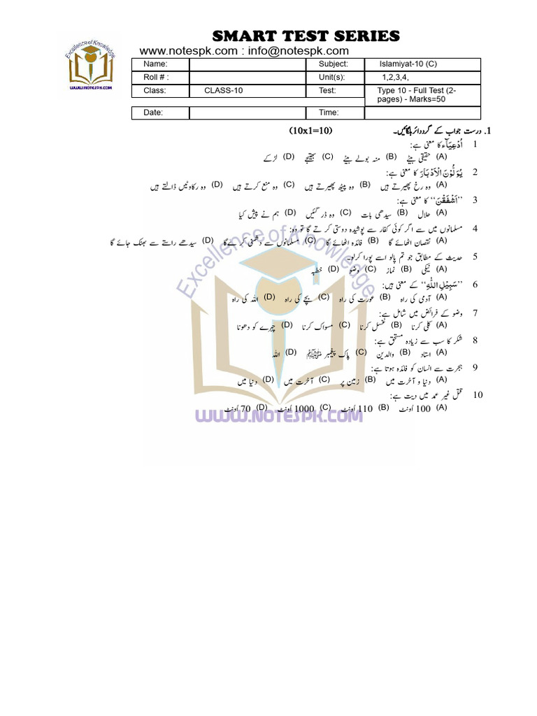 Full Book Test 2 | PDF