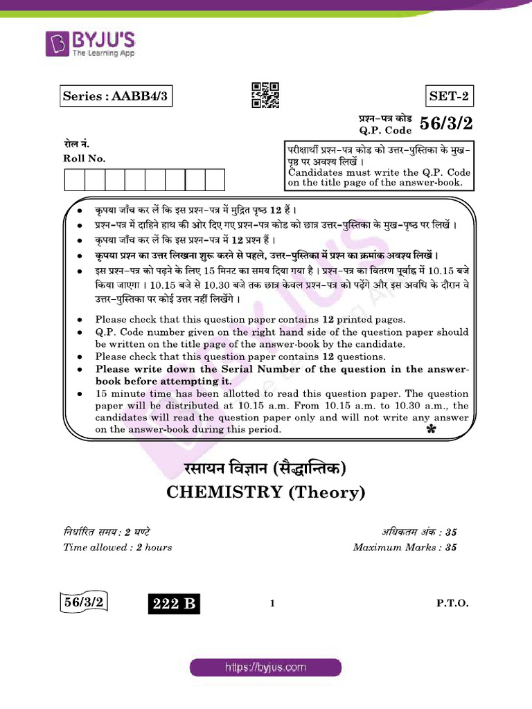 56 3 2 Chemistry | PDF