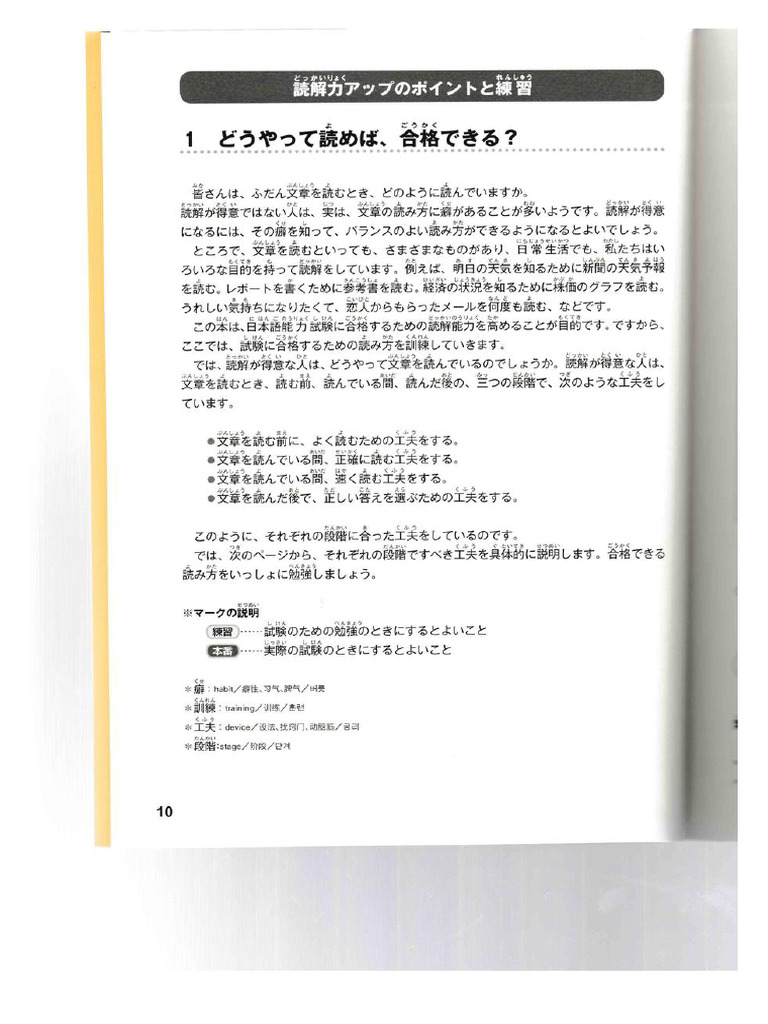 Speed Master n2 Dokkai PDF Free 11 28 | PDF