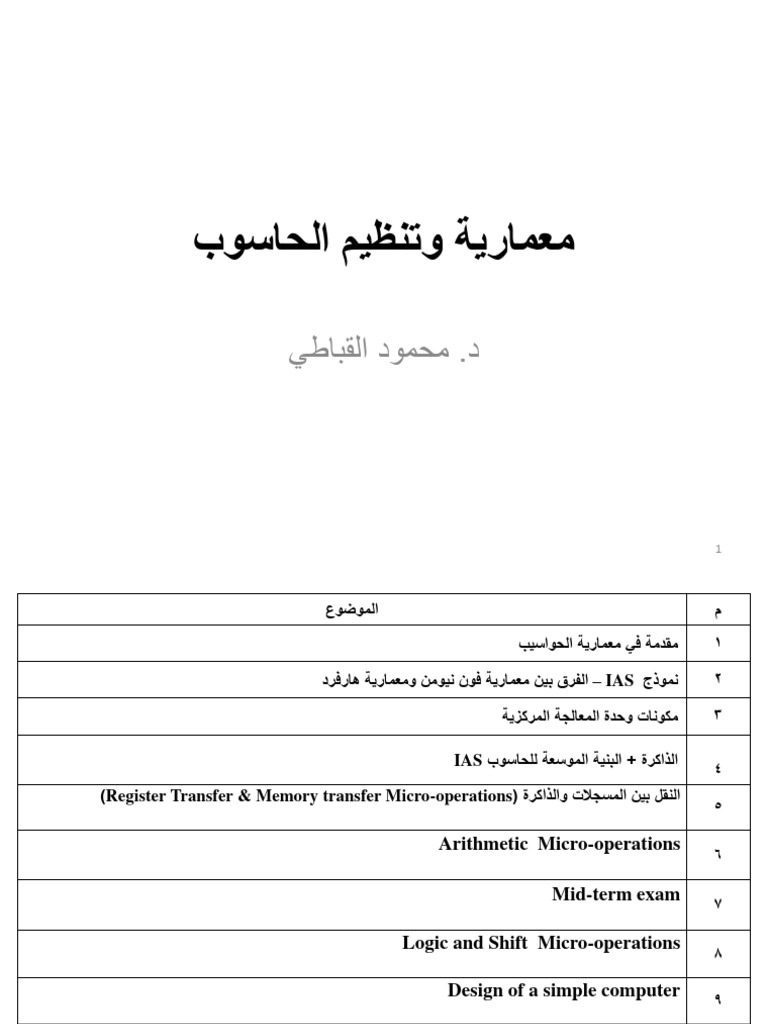 Lect 2 | PDF