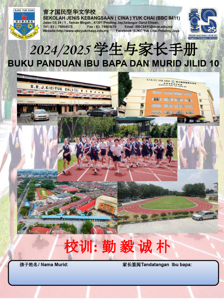 SJKC Yuk Chai Handbook | PDF