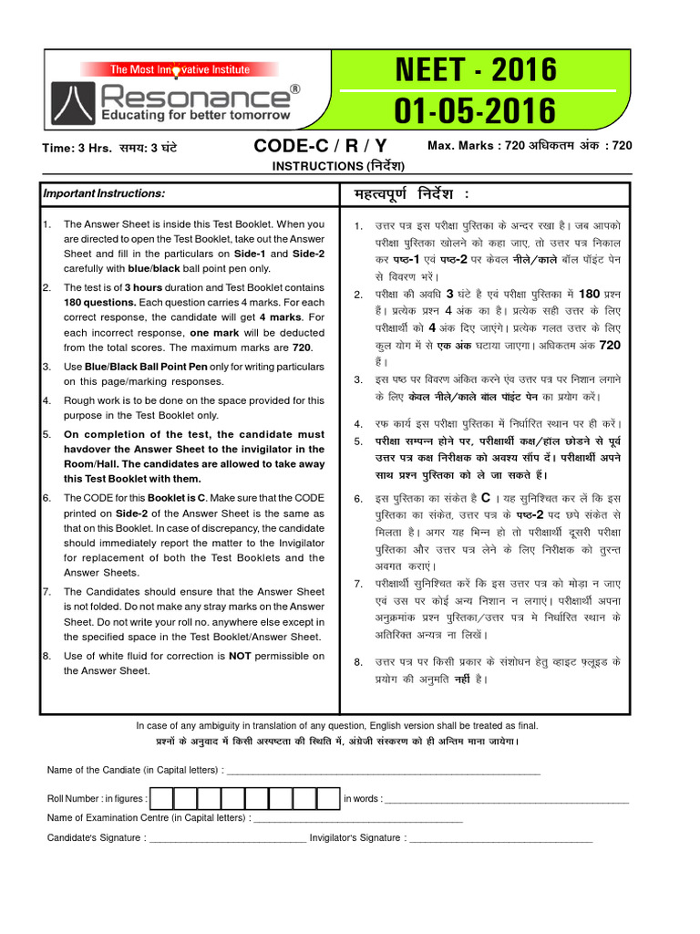NEET 2016 Exam Instructions and Format | PDF | Stoma | Meiosis