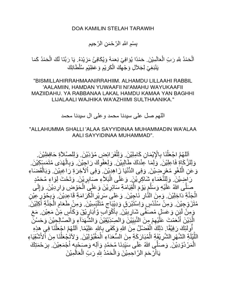 Doa Kamilin | PDF