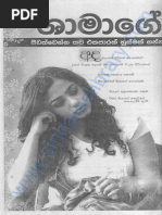 Hima Yayaka Mal Pipila (Ebook) | PDF