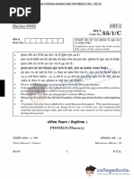 Class 12 Physics Formula Sheet Complete | PDF