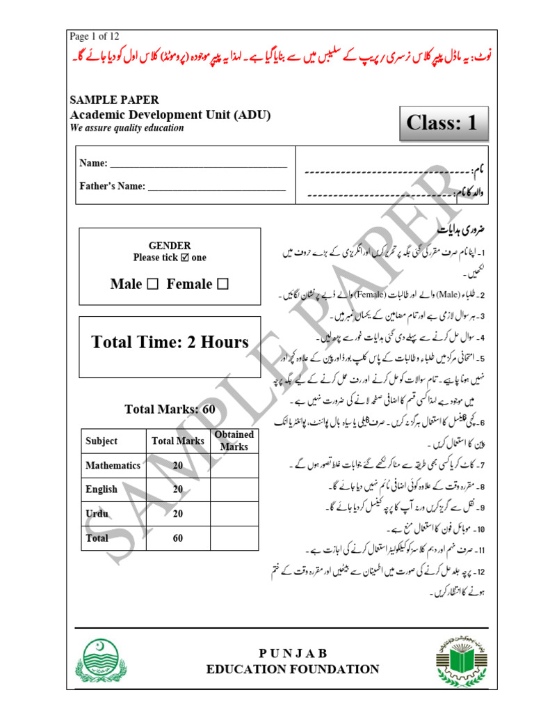 Class 1 | PDF
