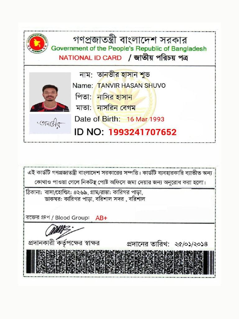 Tanvir Hasan Shuvo Nid | PDF