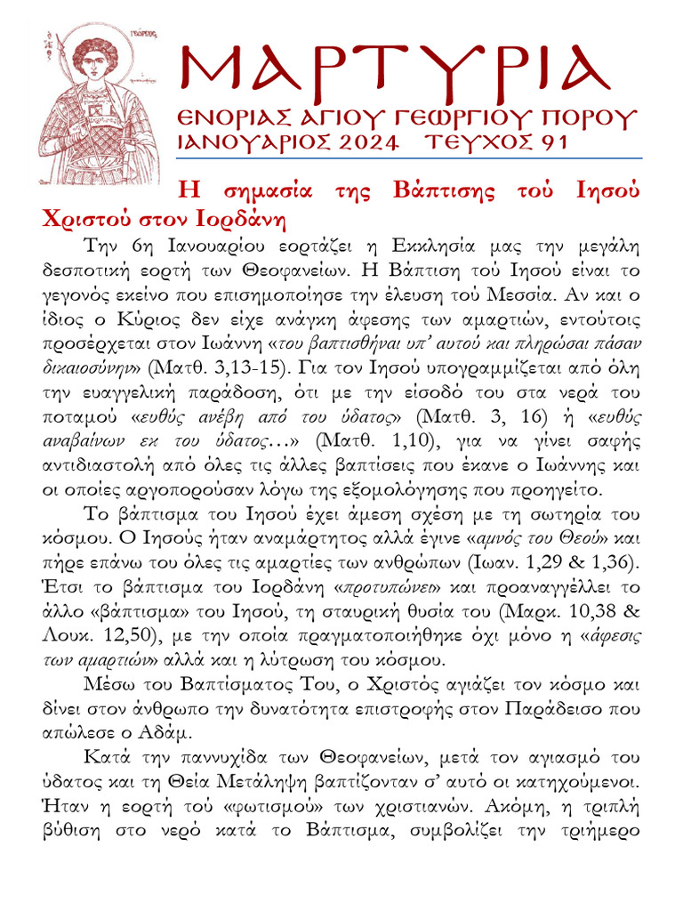 ΜΑΡΤΥΡΙΑ ΜΗΝΟΣ ΙΑΝΟΥΑΡΙΟΥ 2024 ΤΕΥΧΟΣ 91 | PDF