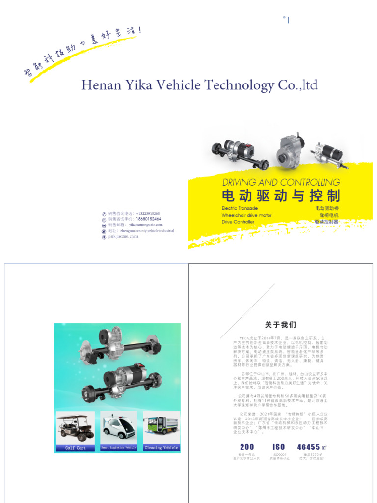 Golf Project 2023 中文版 YIKA | PDF