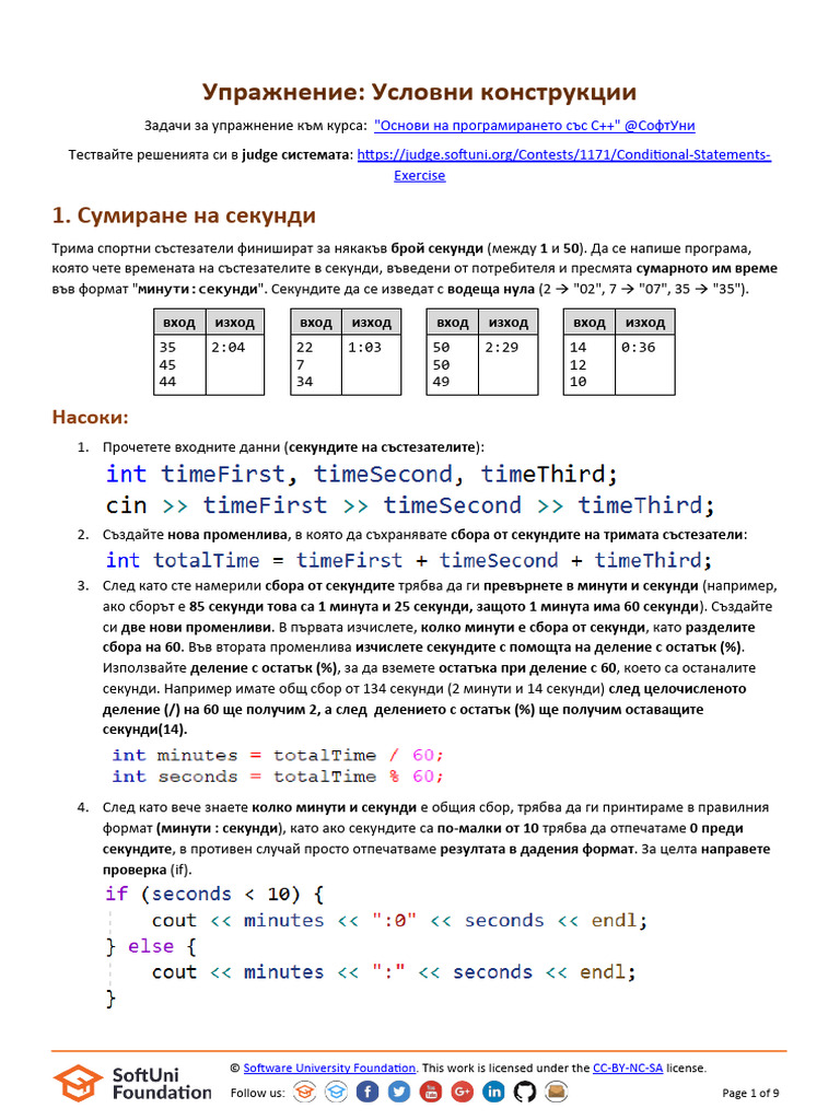 02.3 PB CPlusPlus Conditional Statements Exercise | PDF