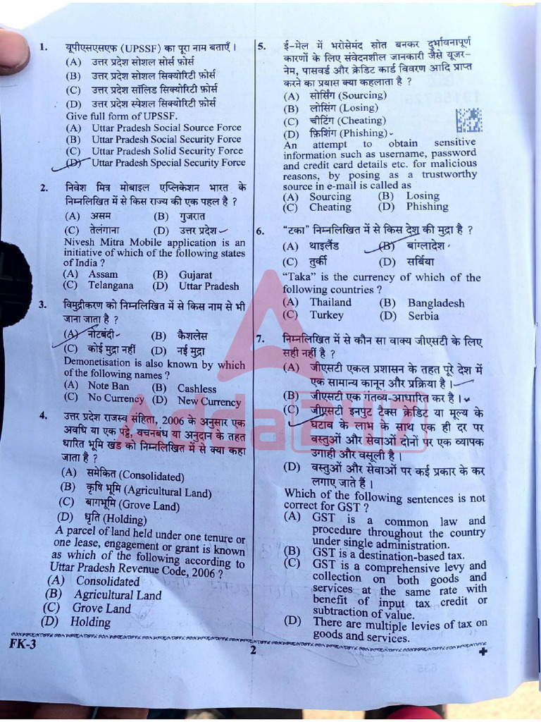 UP Police Constable Paper 2024 | PDF